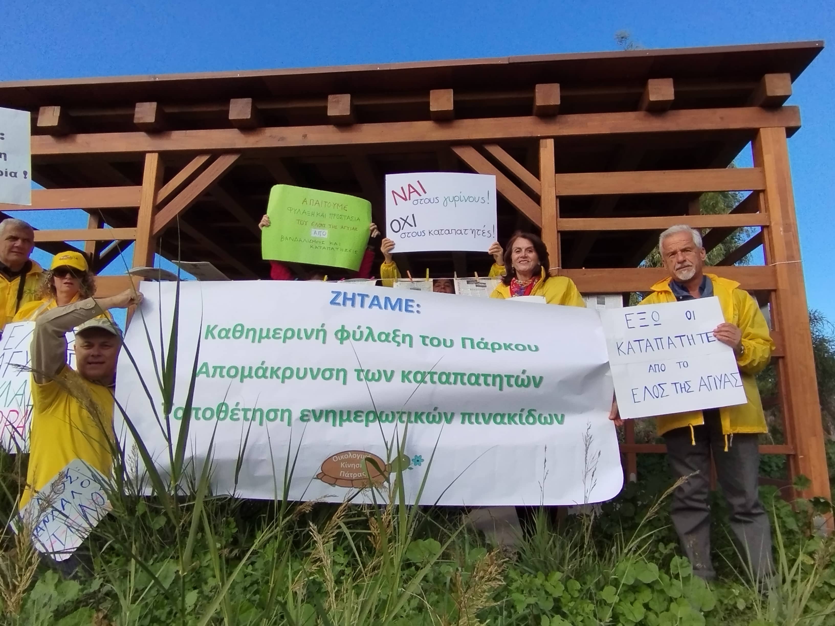 ΕΛΟΣ ΑΓΥΙΑΣ: Διαμαρτυρία για την υποβάθμιση και καταστροφή των ...